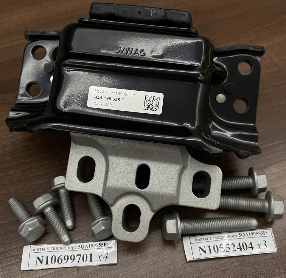 Маховик, сцепление, опоры и сайлентблоки — Volkswagen Tiguan (2G), 2 л ...