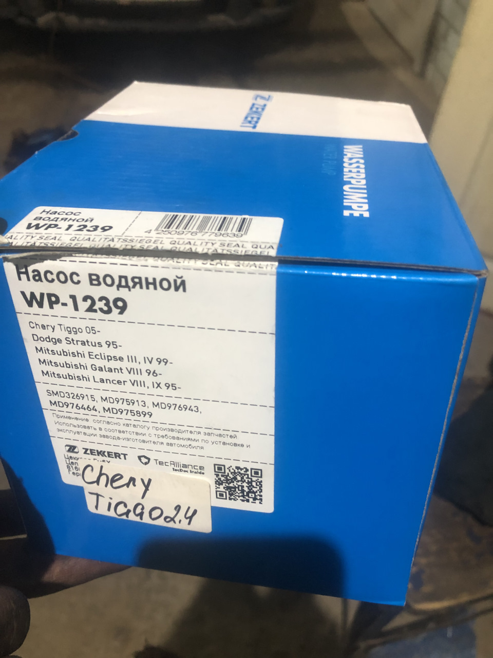 Замена помпы — Mitsubishi Galant (8G), 2,4 л, 2003 года | запчасти | DRIVE2