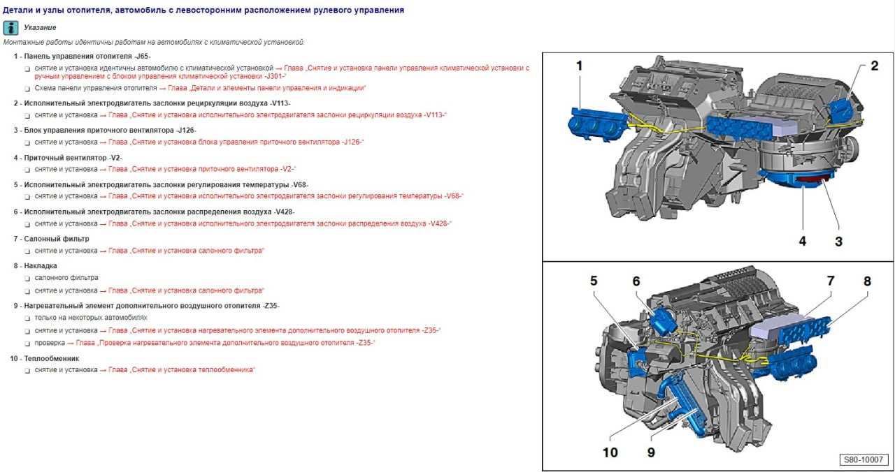 Радиатор отопителя системы VALEO — 265000 км. — Skoda Octavia A7 Mk3, 1 ...