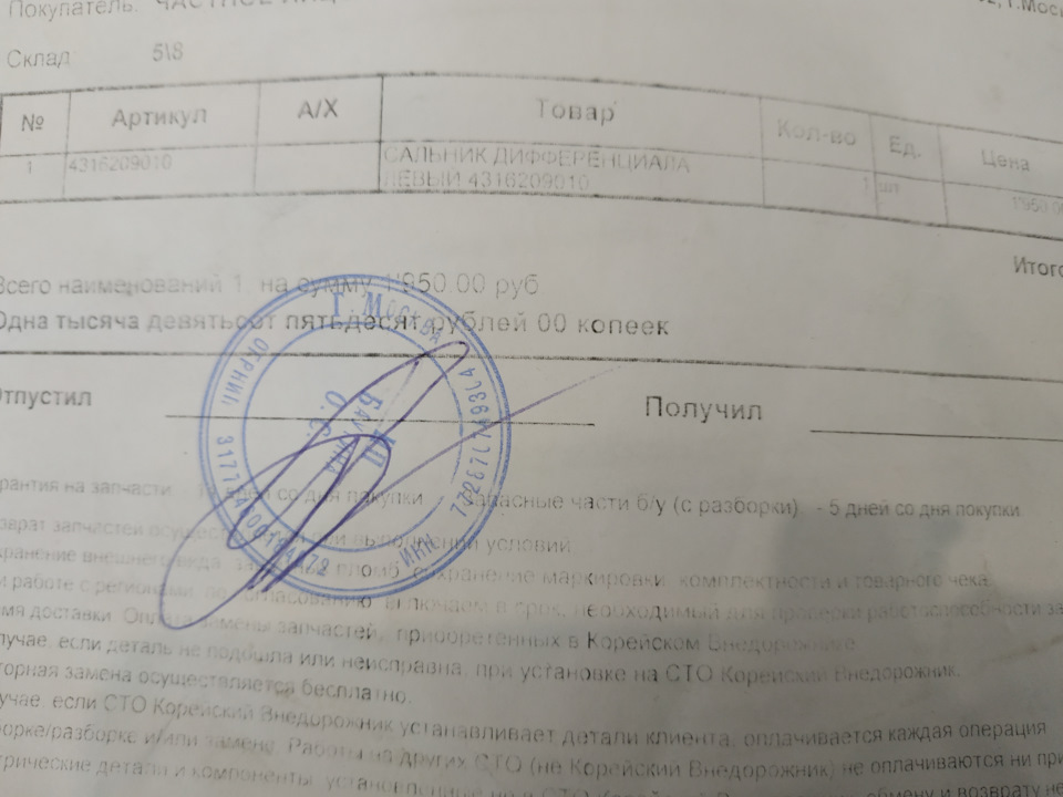 Очередная ревизия ходовки — SsangYong Rexton (2G), 2,7 л, 2010 года ...