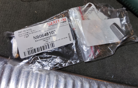 N90648102 Гайка (М6х0,8) / VAG | Запчасти на DRIVE2