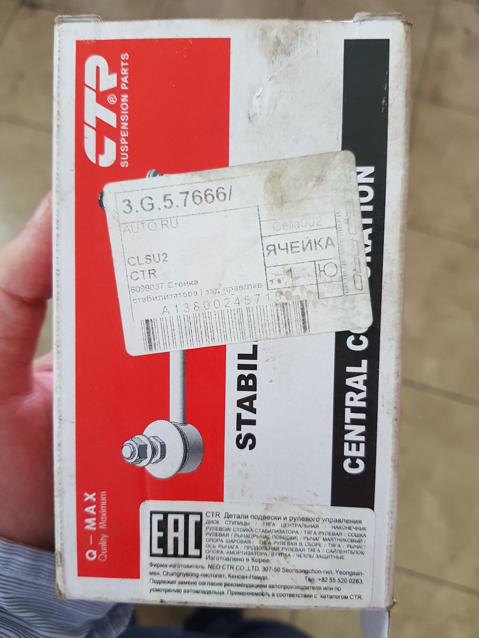CLSU2 Стойка стабилизатора CTR | Запчасти на DRIVE2