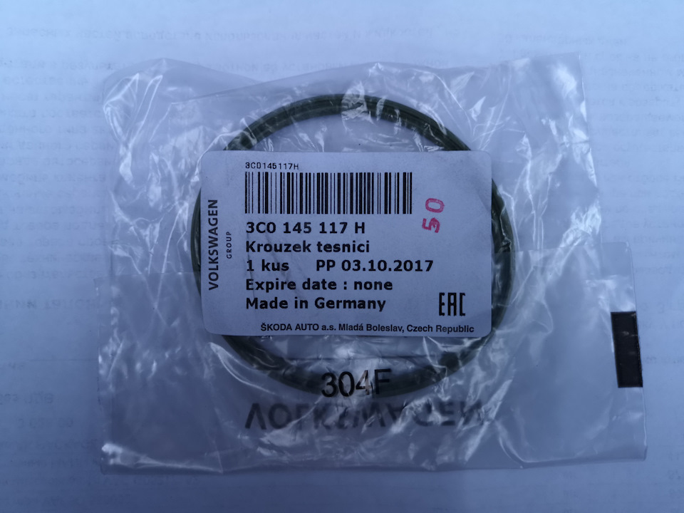 3C0145117H Уплотнительное кольцо VAG | Запчасти на DRIVE2