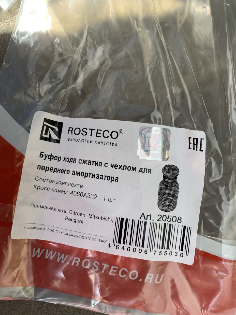 4060A532 ДЕМПФЕР СТОЙКИ ПЕРЕДНЕЙ ПОДВЕСКИ Mitsubishi | Запчасти на DRIVE2