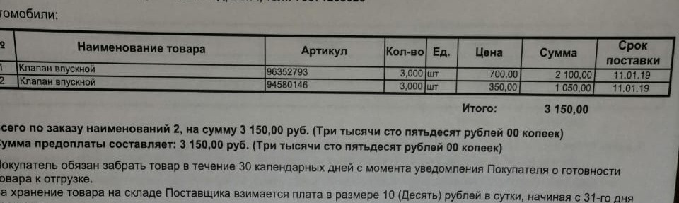 96352793 Выпускной клапан GM | Запчасти на DRIVE2