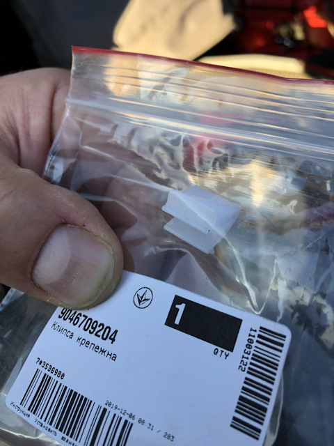 9046709204 Клипса TOYOTA LEXUS | Запчасти на DRIVE2