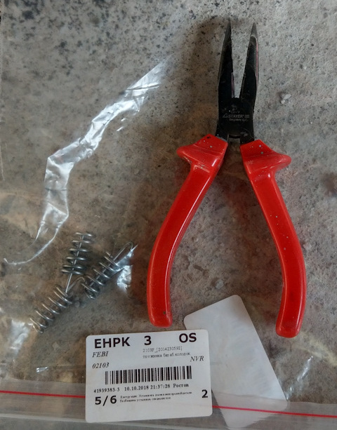 A2014230592 Пружина механизма тормозного Mercedes | Запчасти на DRIVE2