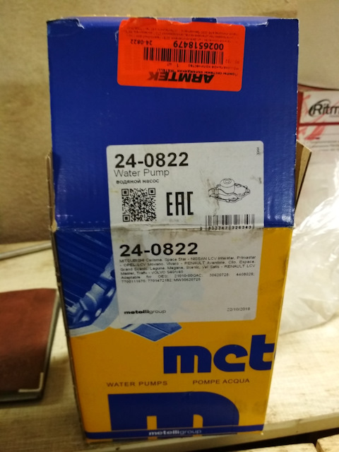 7701472182 Помпа Рено Scenic 2.0 1.9D Laguna 2 1.8 2.0, Duster RENAULT ...