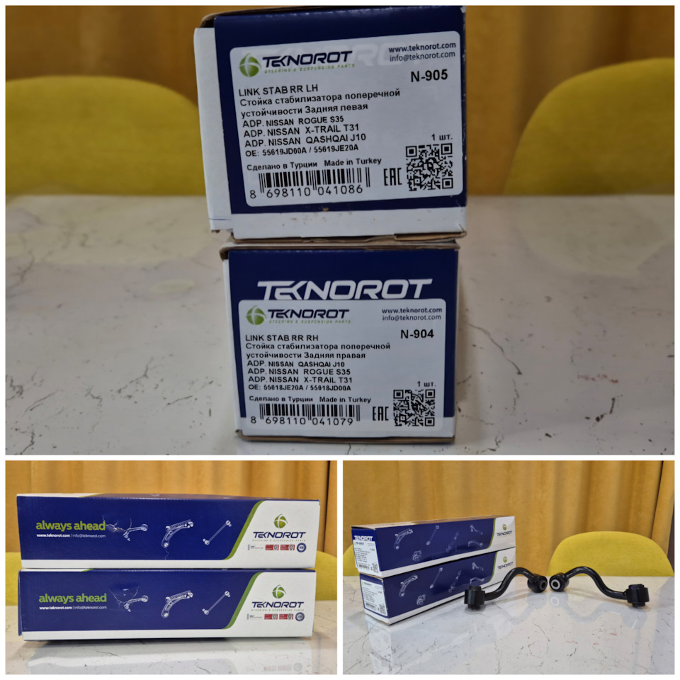 TEKNOROT, знакомство и замена задних рычагов и стоек стабилизатора 👌 ...