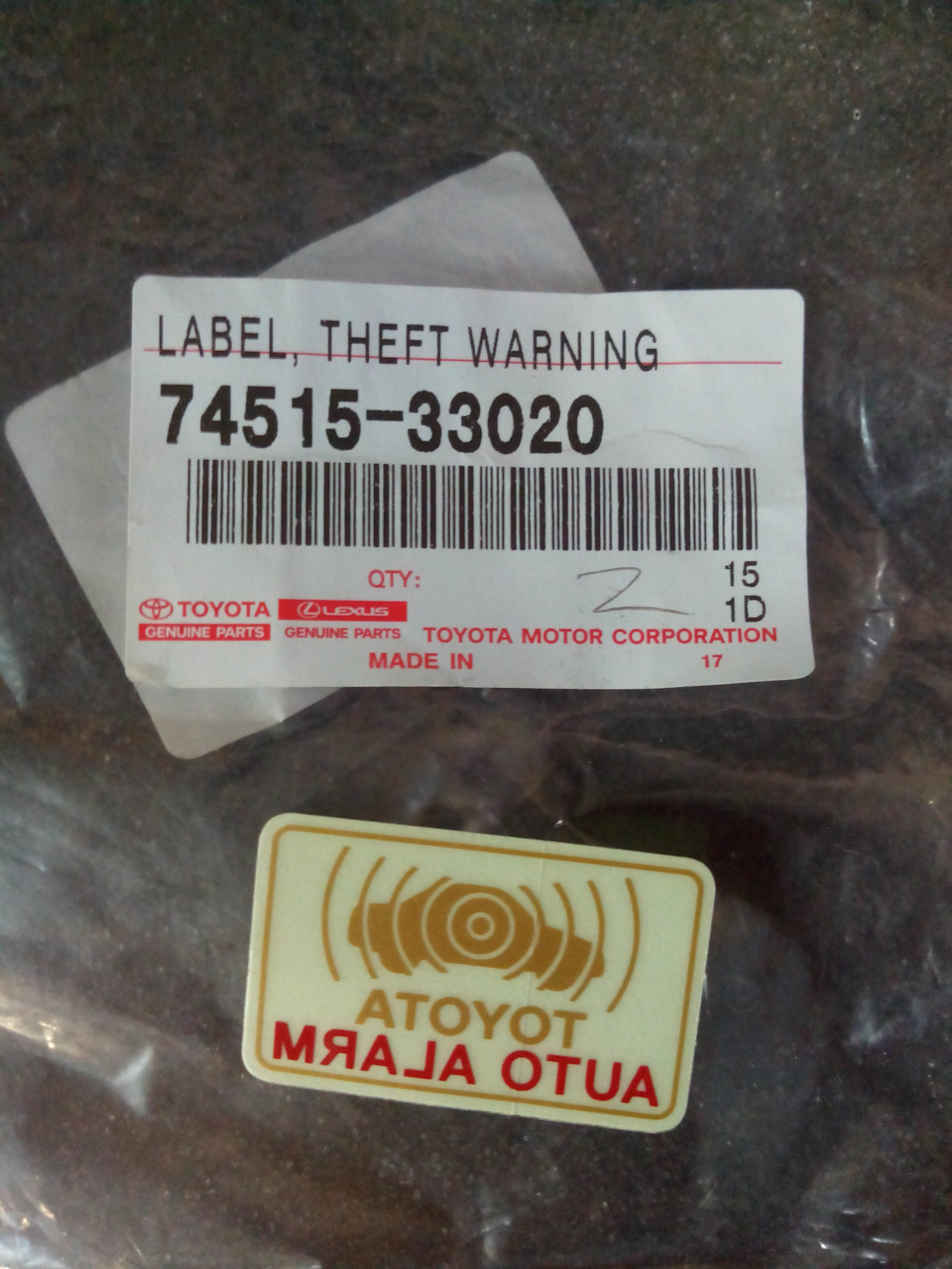 7451533020 Накладка TOYOTA LEXUS | Запчасти на DRIVE2