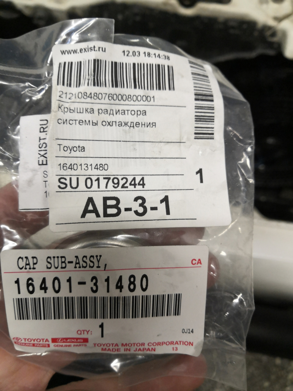 Пробка радиатора — Toyota Sequoia (2G), 5,7 л, 2011 года | плановое ТО ...