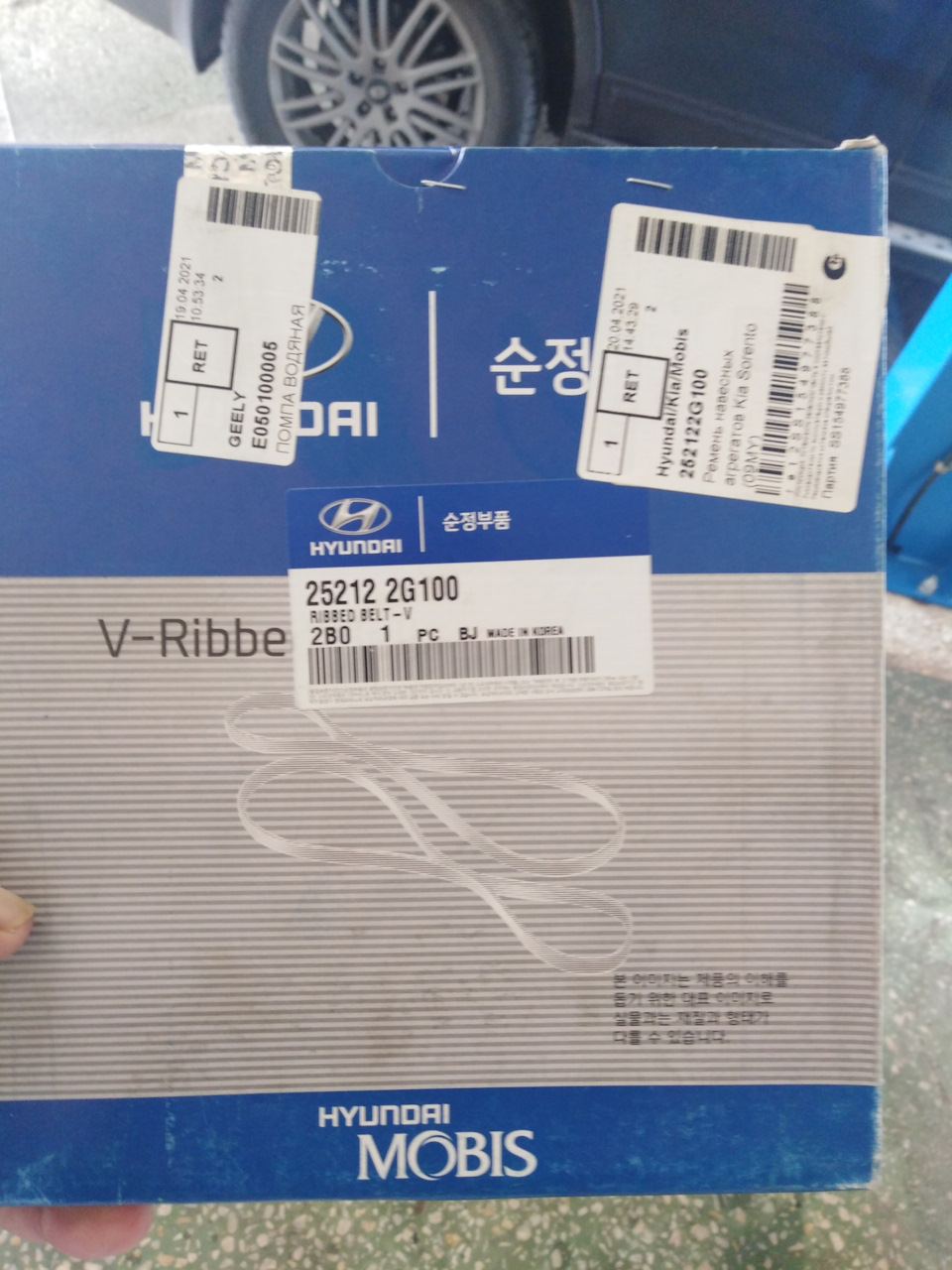 252122G100 ПРИВОДНОЙ РЕМЕНЬ L=105СМ KIA HYUNDAI | Запчасти на DRIVE2