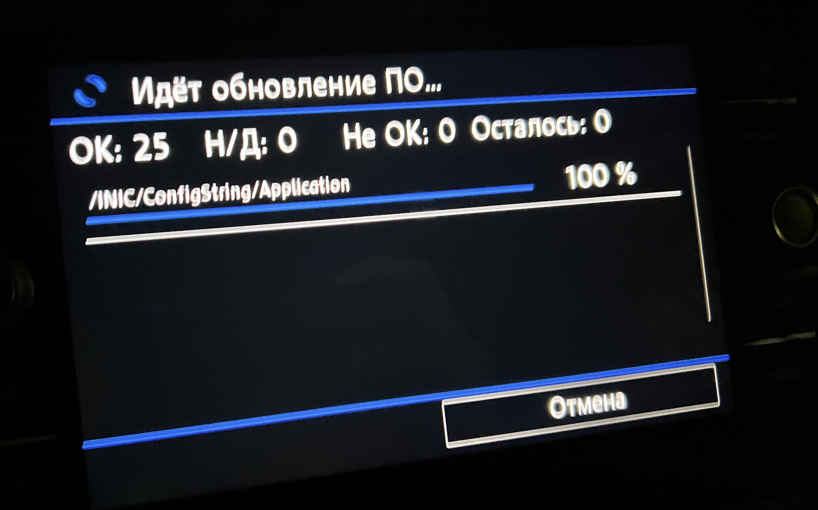 Обновляем прошивку MIB2 STD вариант 17257 без обращения к "проффесионалам" — DRIVE2