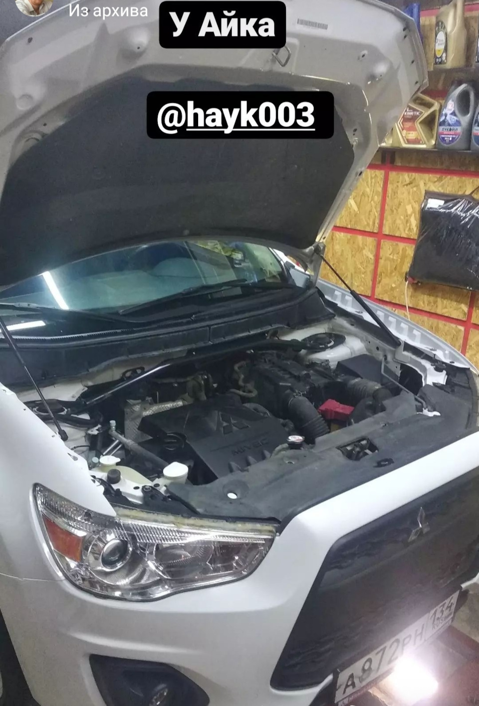 130 тысяч. Масло. Фильтра. Антифриз — Mitsubishi ASX, 1,6 л, 2013 года ...