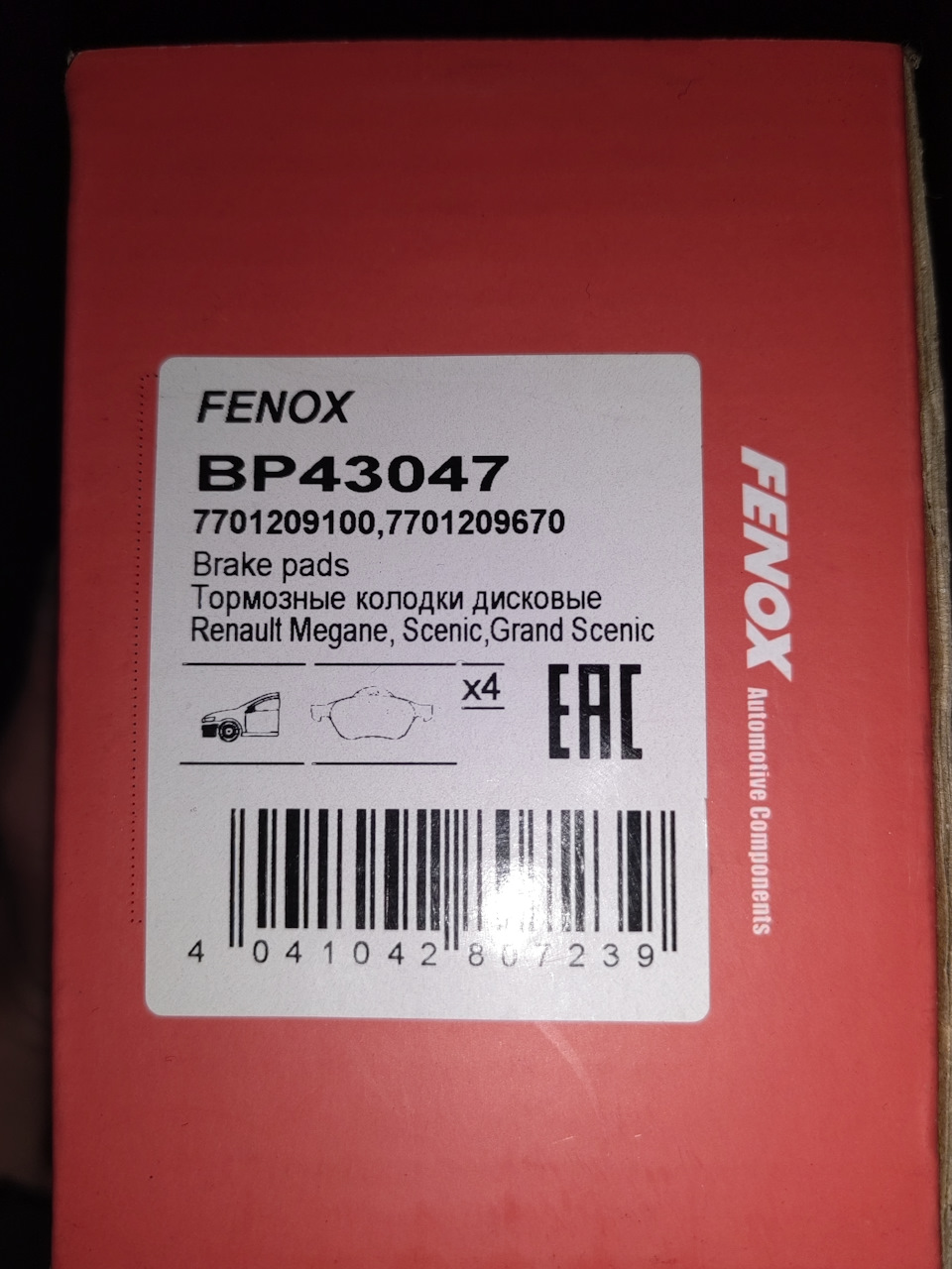 BP43047 Колодки тормозные дисковые FENOX | Запчасти на DRIVE2