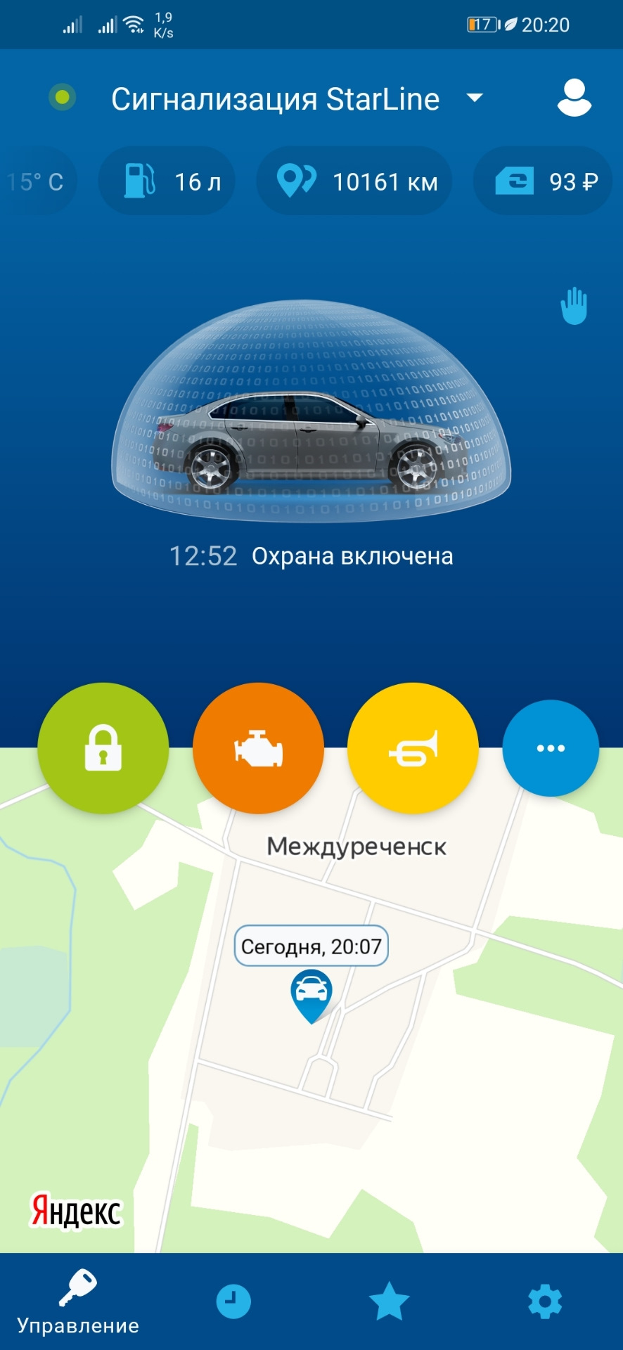 Сигналка — Skoda Rapid (2G), 1,6 л, 2021 года | электроника | DRIVE2