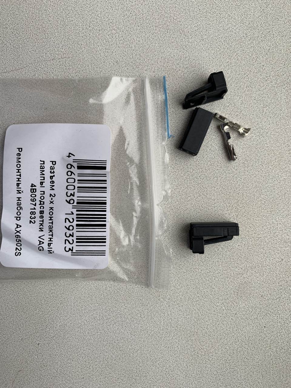 4B0971832 Корпус плоского разъёма с фиксатором контактов ( Состоит из ...