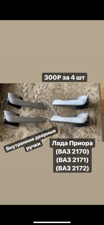 Пластики Лада (Ваз) Приора на Lada Приора Купе, Lada Приора седан, Lada ...