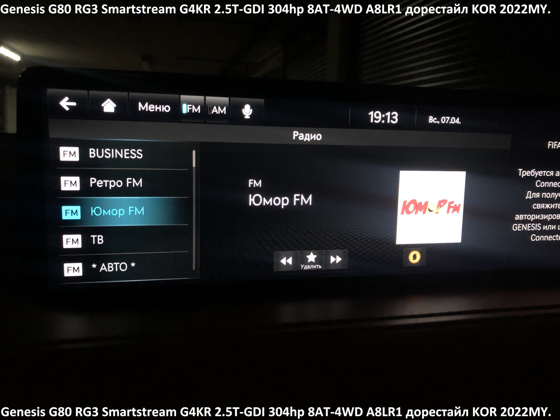 Genesis G80 RG3 Smartstream G4KR 2.5T-GDI 304hp 8AT-4WD A8LR1 дорестайл KOR 2022MY. Русификация ...