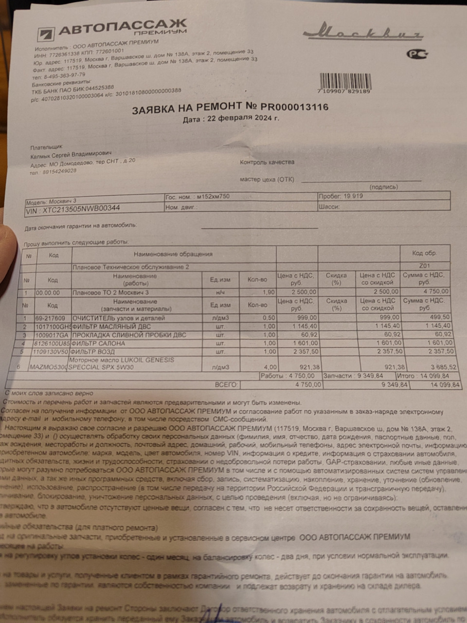 20.000 км пройдено. ТО 2, зимняя резина и общее впечатление за 9 ...