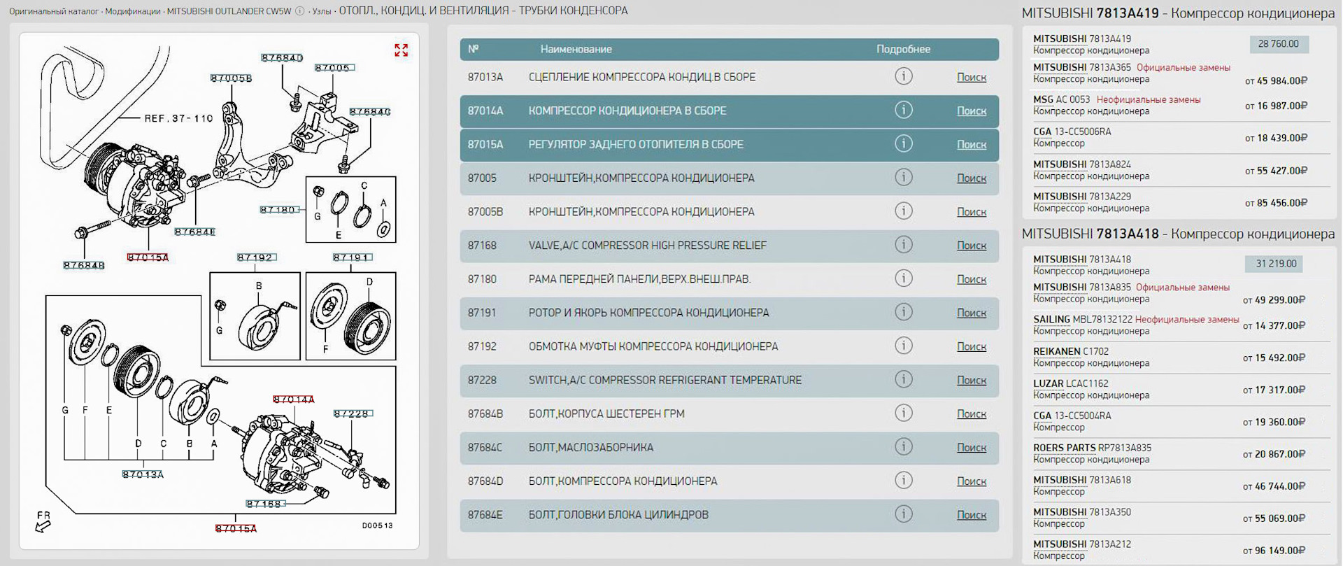 Компрессор кондиционера. Часть 3. "Новый в идеале" — Mitsubishi ...