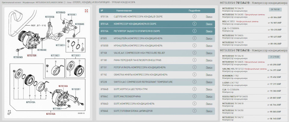 Компрессор кондиционера. Часть 3. "Новый в идеале" — Mitsubishi ...