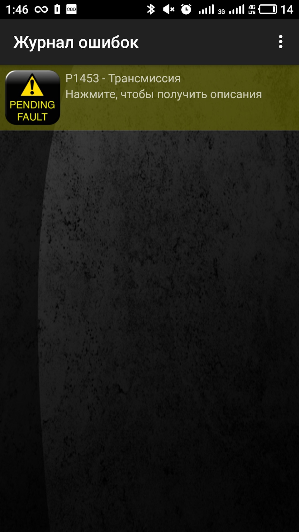 Ошибка P1453 решена! — Renault Megane III, 1,5 л, 2013 года ...