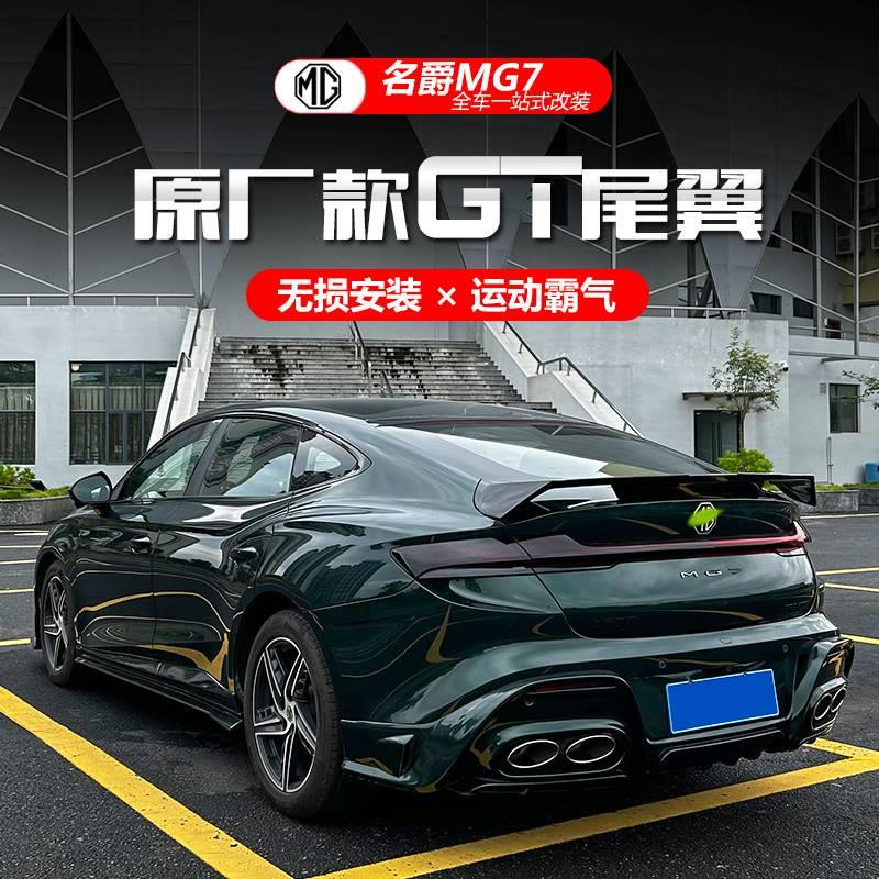 MG7 Body Kit — MG 7 (2G), 1,5 л, 2023 года | стайлинг | DRIVE2