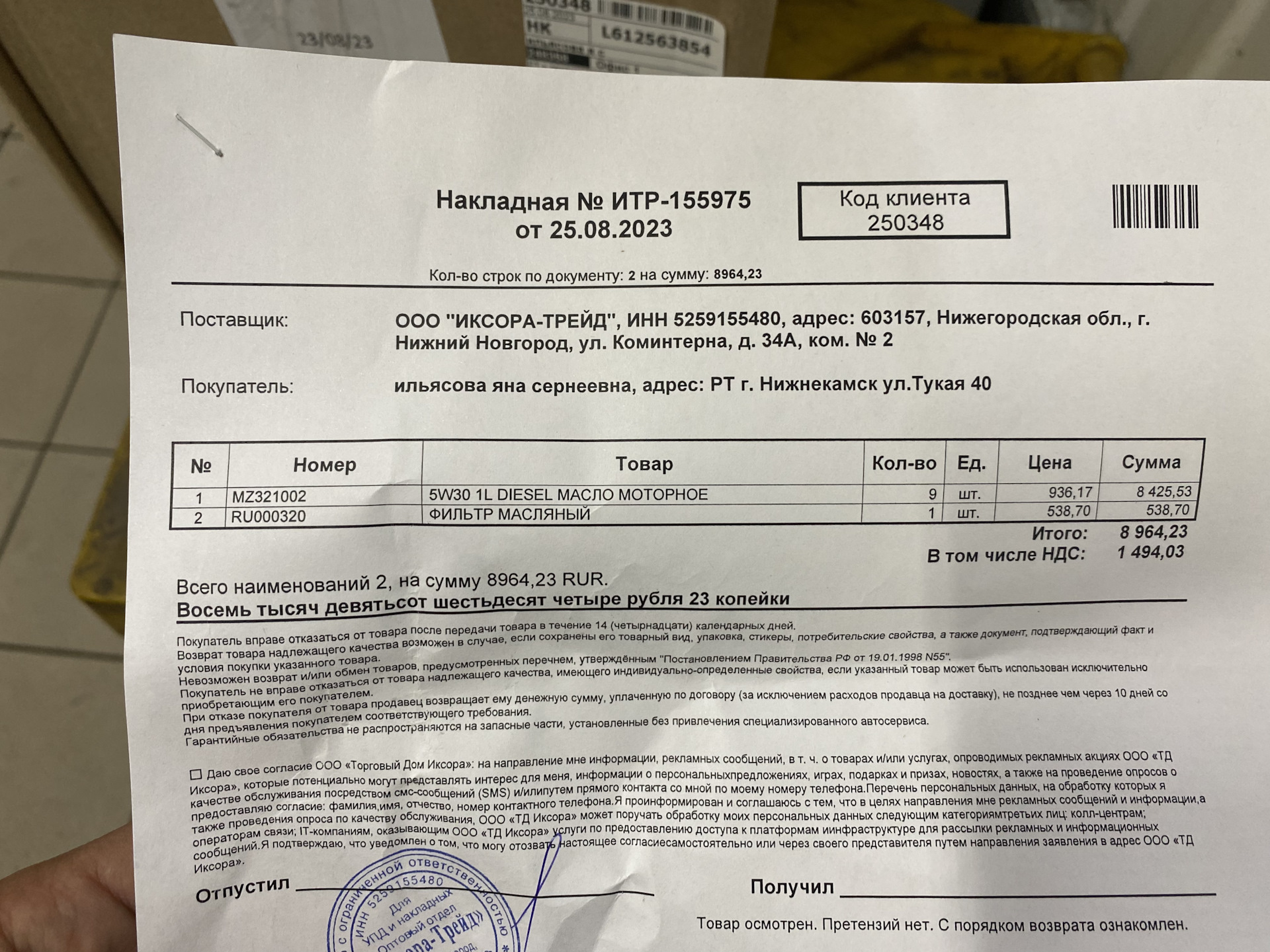 ТО 150000 — Mitsubishi L200 (5G), 2,4 л, 2019 года | плановое ТО | DRIVE2