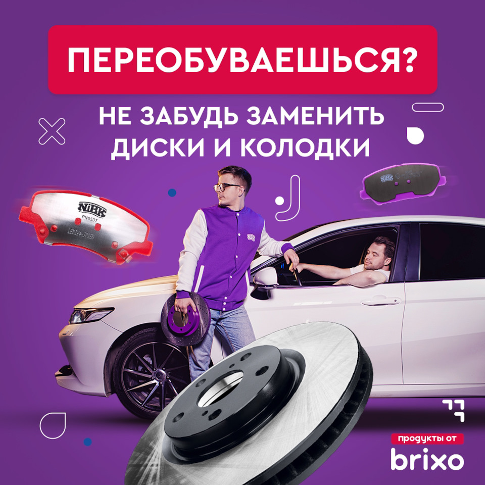 Время позаботиться о своей безопасности — NiBK на DRIVE2
