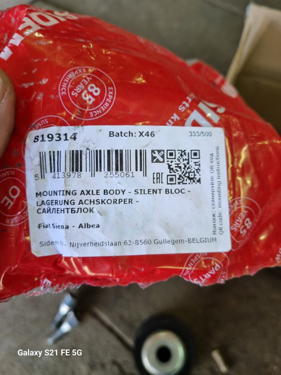 Замена сайлентблоков задней балки. — FIAT Albea, 1,4 л, 2007 года ...