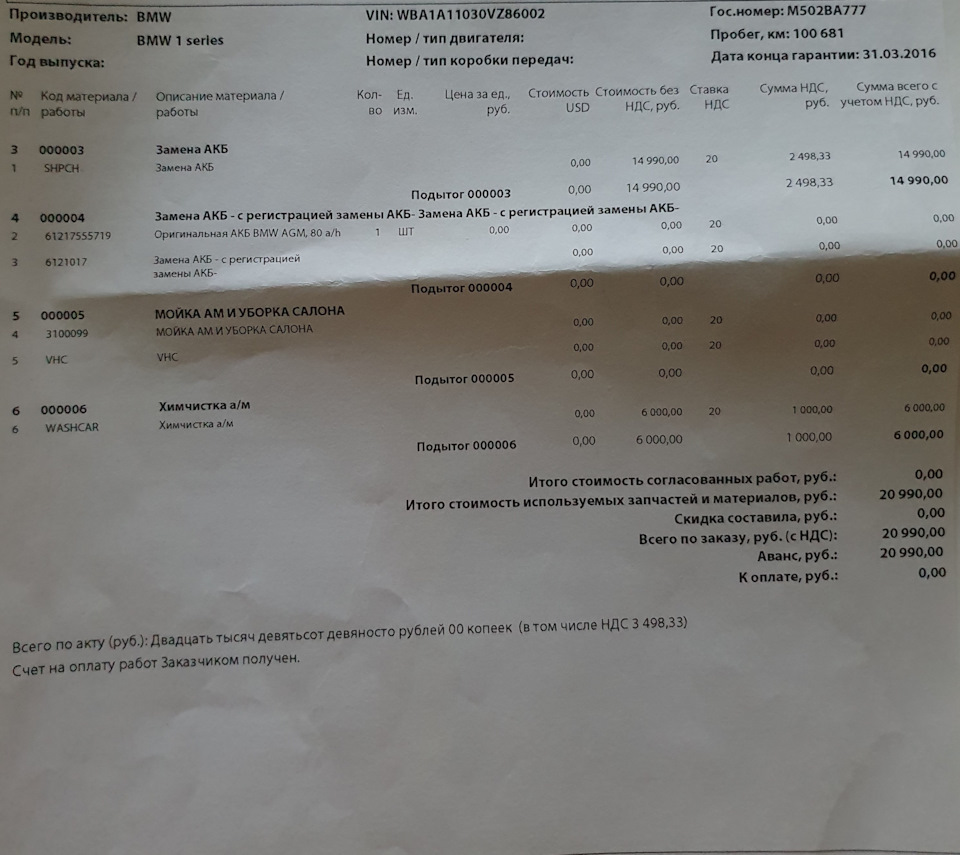 61217555719 Оригинальная акк.батарея BMW AGM BMW | Запчасти на DRIVE2