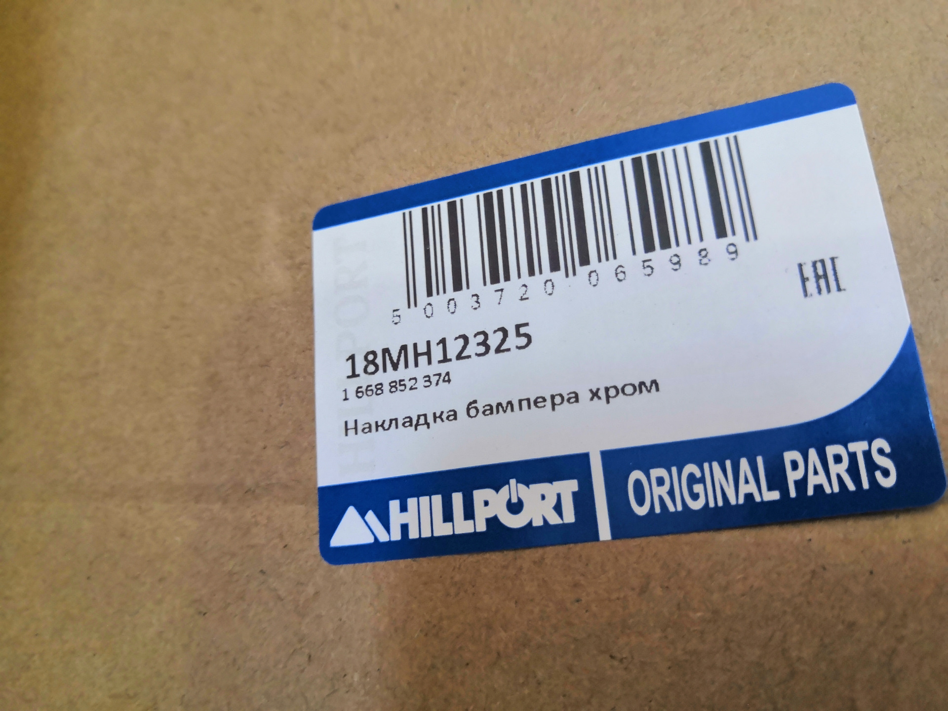 #31 Замена заднего хрома w166 — Mercedes-Benz M-Class (W166), 3,5 л ...