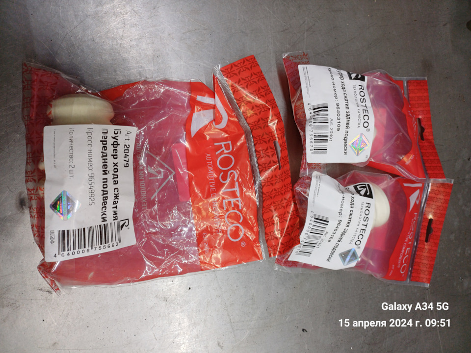 Замена всех амортизаторов. — Chevrolet Lacetti SW, 1,6 л, 2012 года ...