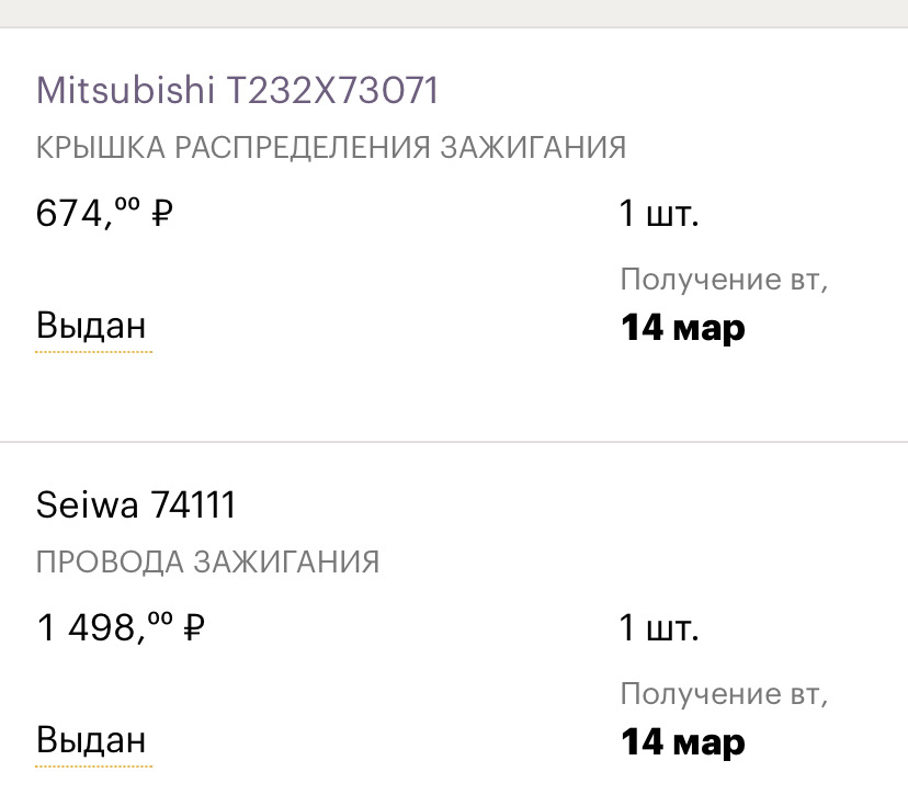 Покупочки — Mitsubishi Lancer VI, 1,5 л, 1999 года | аксессуары | DRIVE2