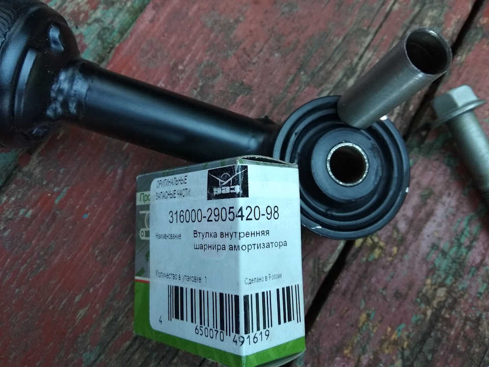 Передние амо + пружины от Прадо — SsangYong Rodius, 2,7 л, 2005 года ...