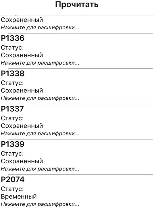 p1336 p1337 p1338 p1339 спасити 😩, всё разом! — Peugeot 308 (1G), 1,6 л ...