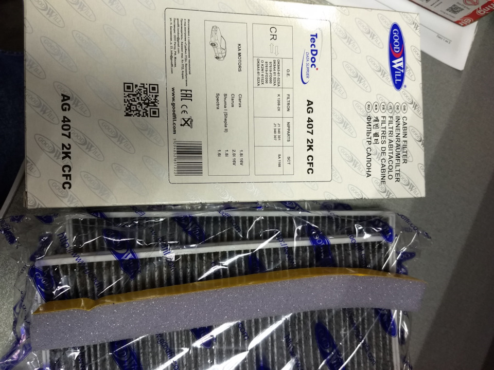 Плановое ТО. Май 2019 — KIA Spectra, 1,6 л, 2007 года | плановое ТО ...