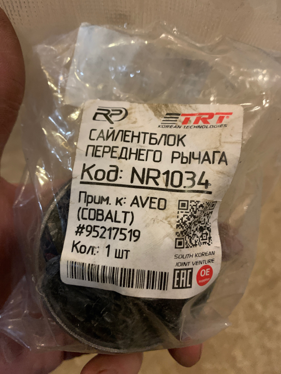 95217519 Сайлентблок GM | Запчасти на DRIVE2