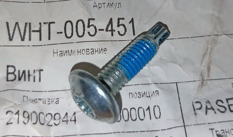 WHT005451 Винт VAG | Запчасти на DRIVE2