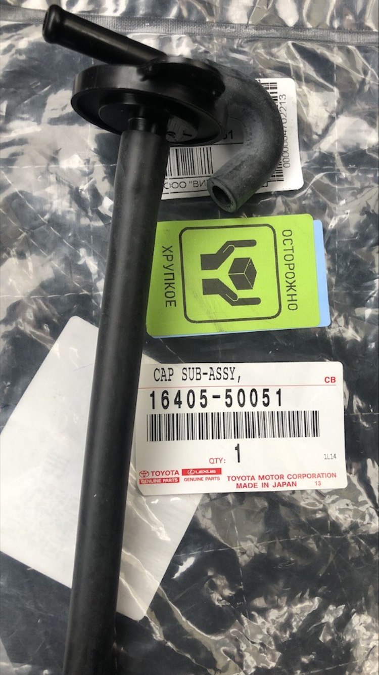 Замена крышек радиатора / расширительного бачка — Toyota Land Cruiser Prado 120-series, 4 л ...