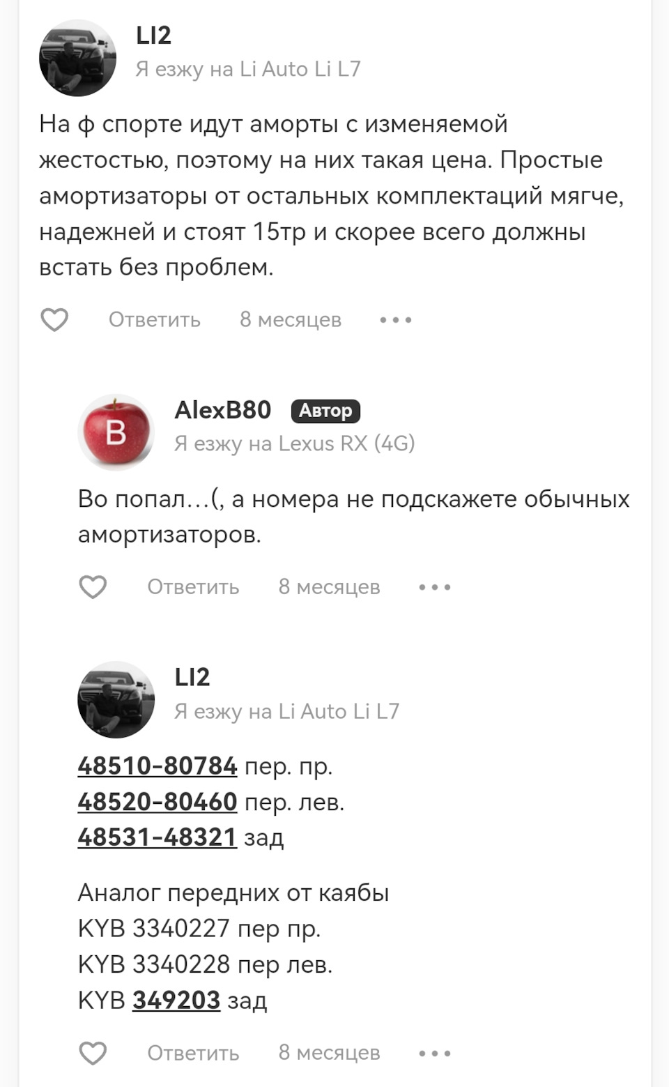 Стук впереди слева — Lexus RX (4G), 2 л, 2018 года | поломка | DRIVE2