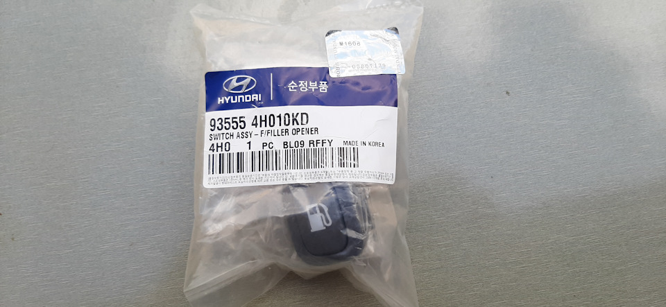 935554H010KD Выключатель открывания лючка топливного бака KIA HYUNDAI ...