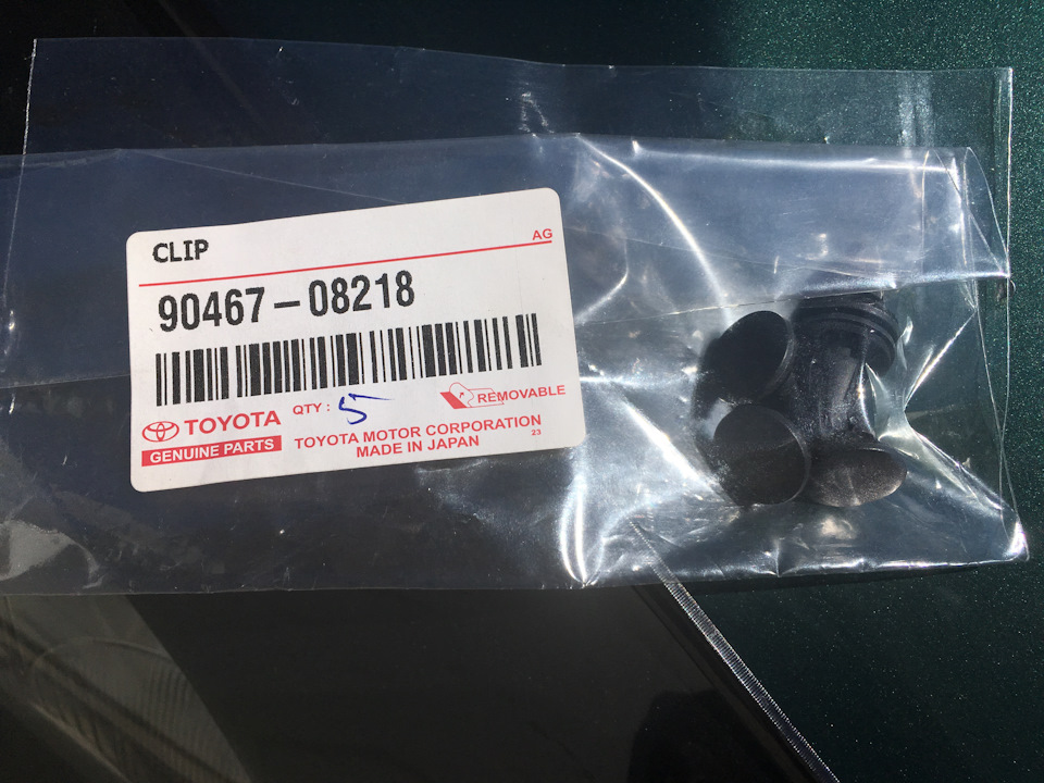 Клипса Toyota 90467-08218 — Toyota Avensis I, 1,6 л, 1998 года ...