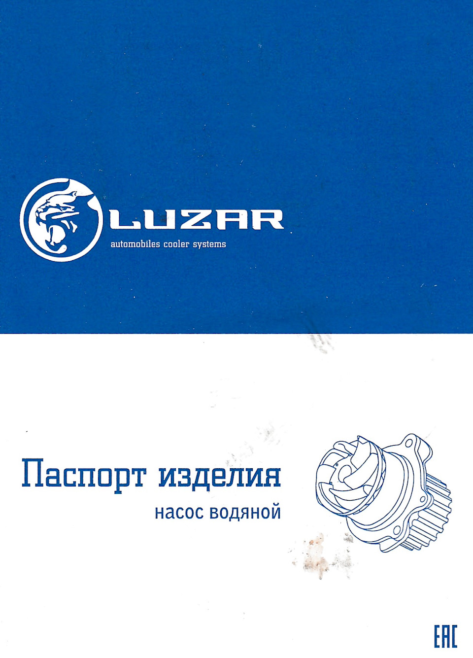 Насос водяной Приора TURBO LWP 01274 — Lada Гранта Лифтбек (1G), 1,6 л, 2015 года | запчасти ...