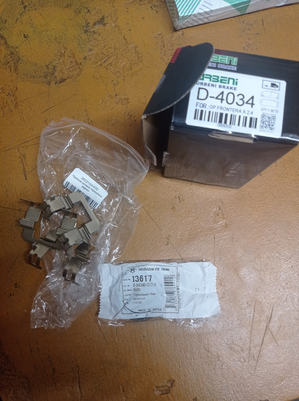 Задние колодки и пружины фиксаторы — Opel Frontera A Basic, 2,2 л, 1995 ...