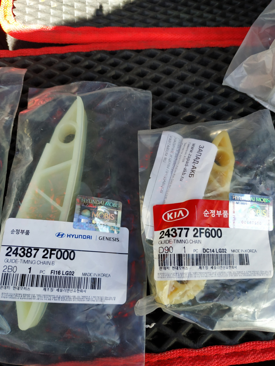 243872F000 НАПРАВЛЯЮЩАЯ ЦЕПИ ПРИВОДА ГРМ, СПОСОБ ИЗГОТОВЛЕНИЯ ...