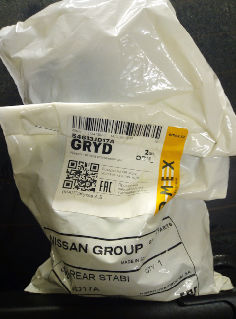 54613JD17A ВТУЛКА ЗАДНЕГО СТАБИЛИЗАТОРА/BUSH NISSAN INFINITI | Запчасти ...