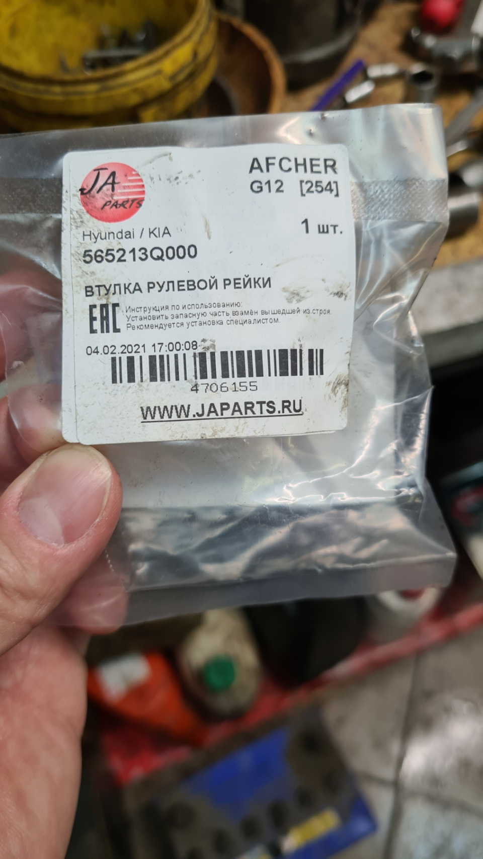 565213Q000 ВТУЛКА РЕЕЧНОГО РУЛЕВОГО МЕХАНИЗМА, СПОСОБ ИЗГОТОВЛЕНИЯ ...