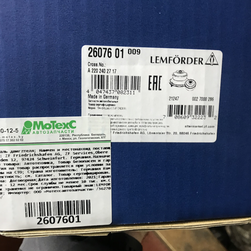 2607601 Опора двигателя LEMFORDER | Запчасти на DRIVE2